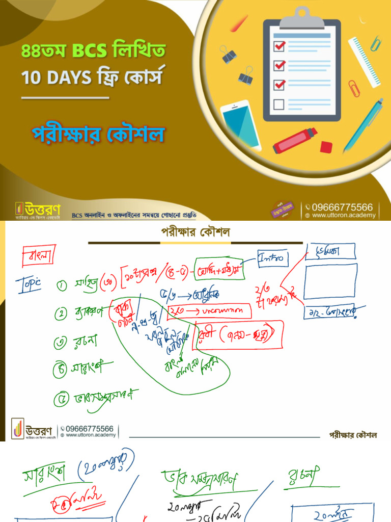 BCS Written Notes Math | PDF
