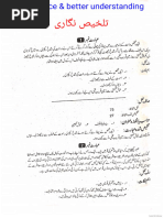 Urdu Qawaid (Best Urdu Grammar Book اُردو قواعد) | PDF