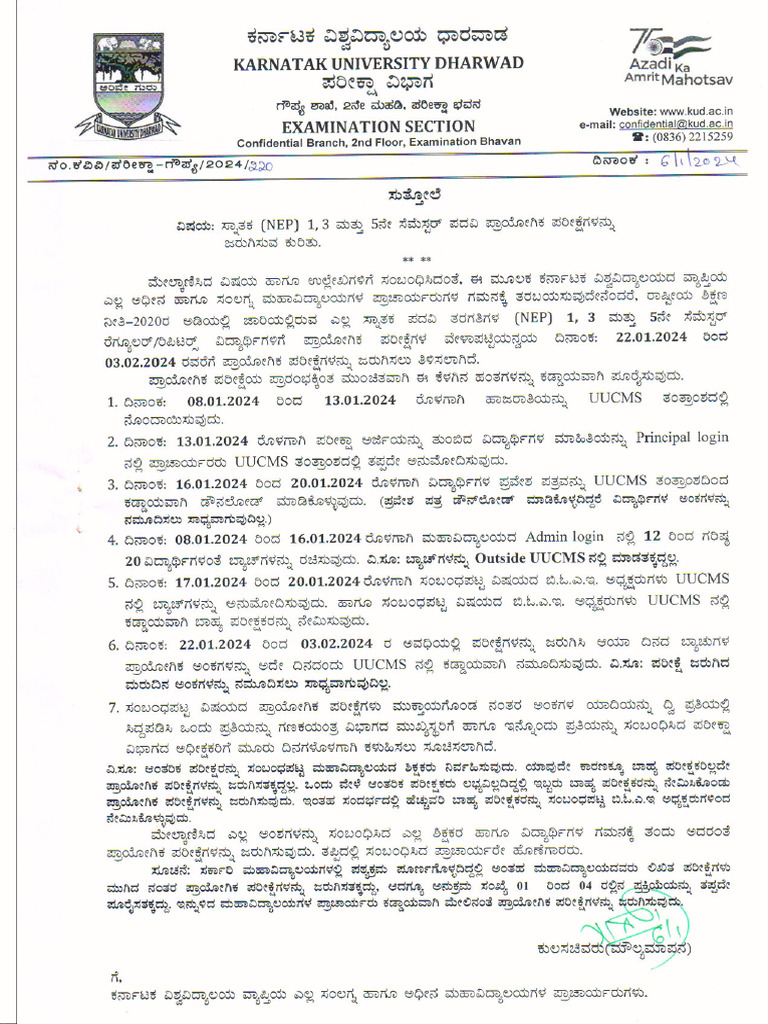 UG NEP Practical Examination January-February-2024 | PDF