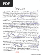 Mutalia Pakistan 10 PCTB Complete File | PDF