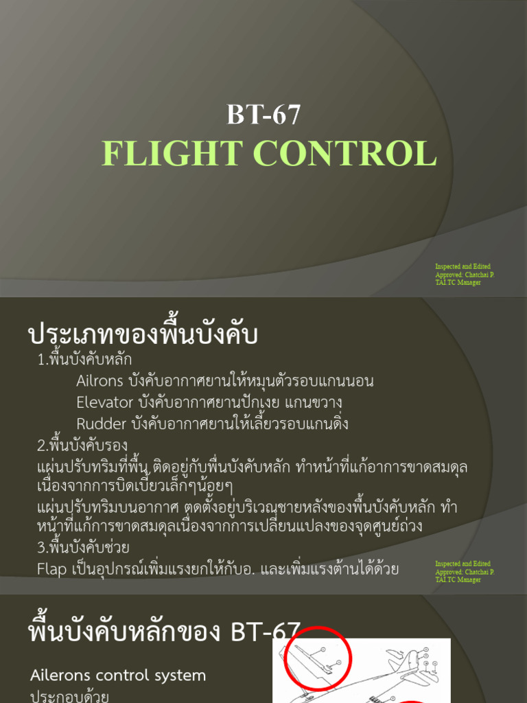 Bt-67 Flight Control Approved | PDF