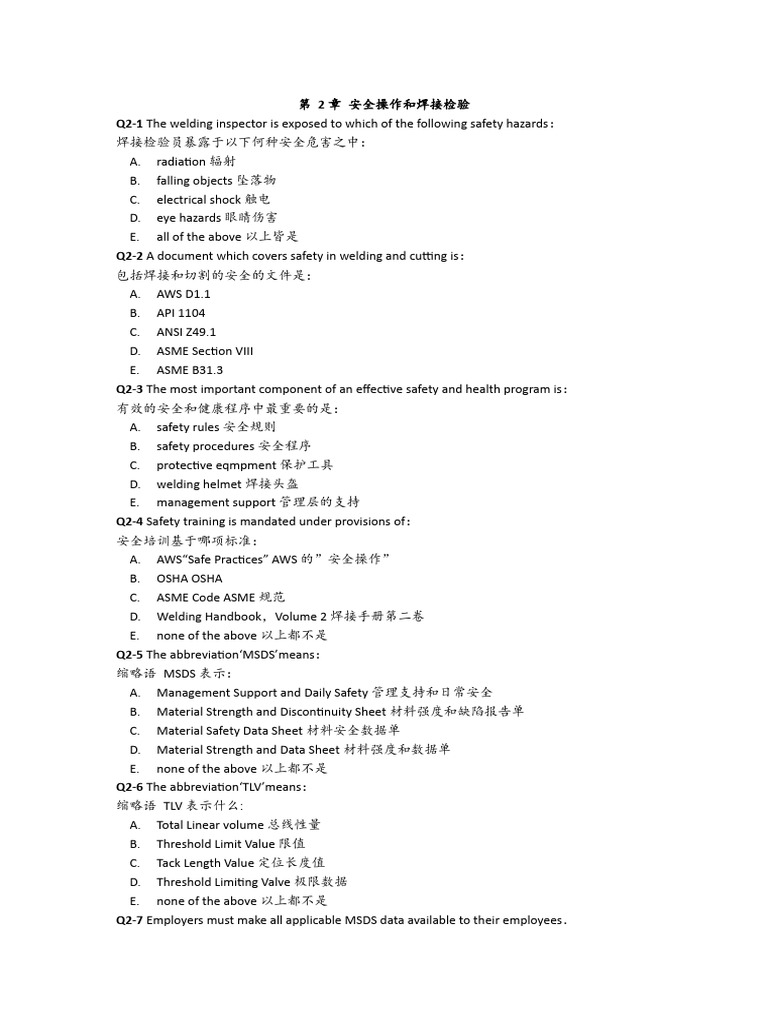 WIT 2 练习题 | PDF