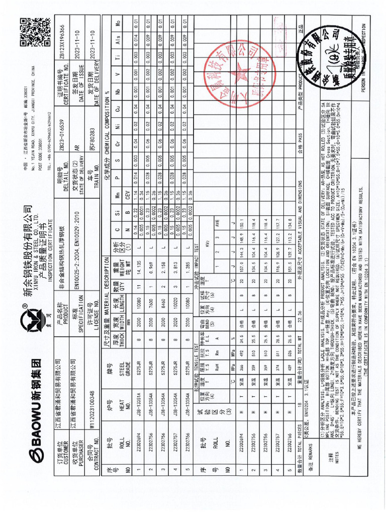 S275JR 8MM THICK TANK PLATES MATERIALS TEST CERTIFICATES - ZB123X196366 ...