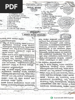 Kannda 3rd Sem Text Book | PDF