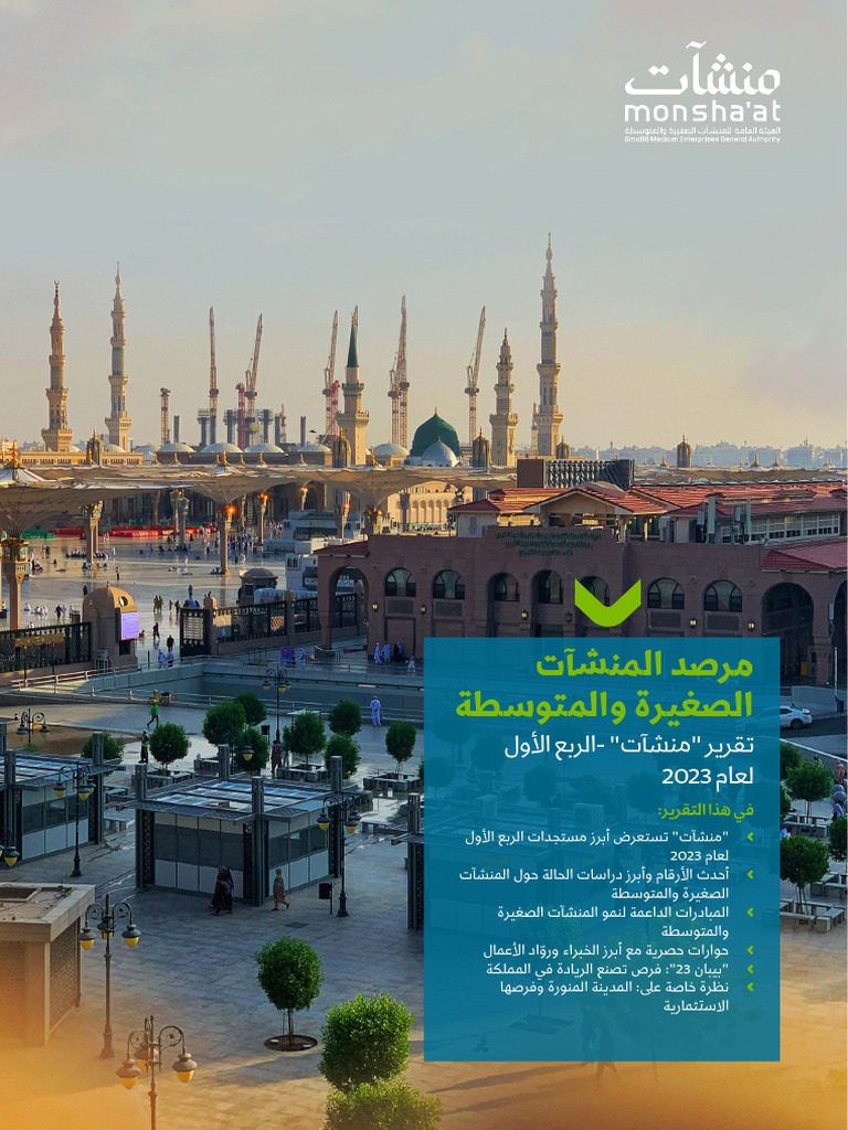 Monshaat Q1 23 - KSA | PDF
