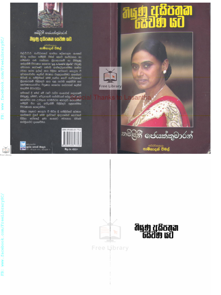 Thiyunu Asipathaka Sewana Yata | PDF