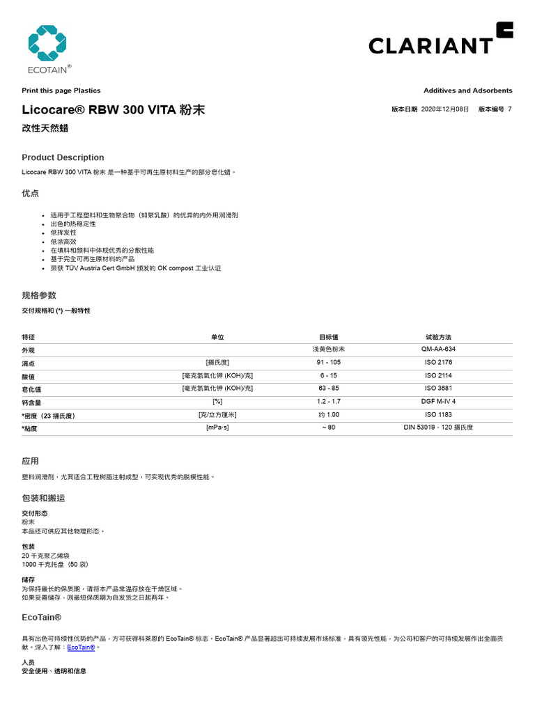 Licocare® RBW 300 VITA 粉末 | PDF