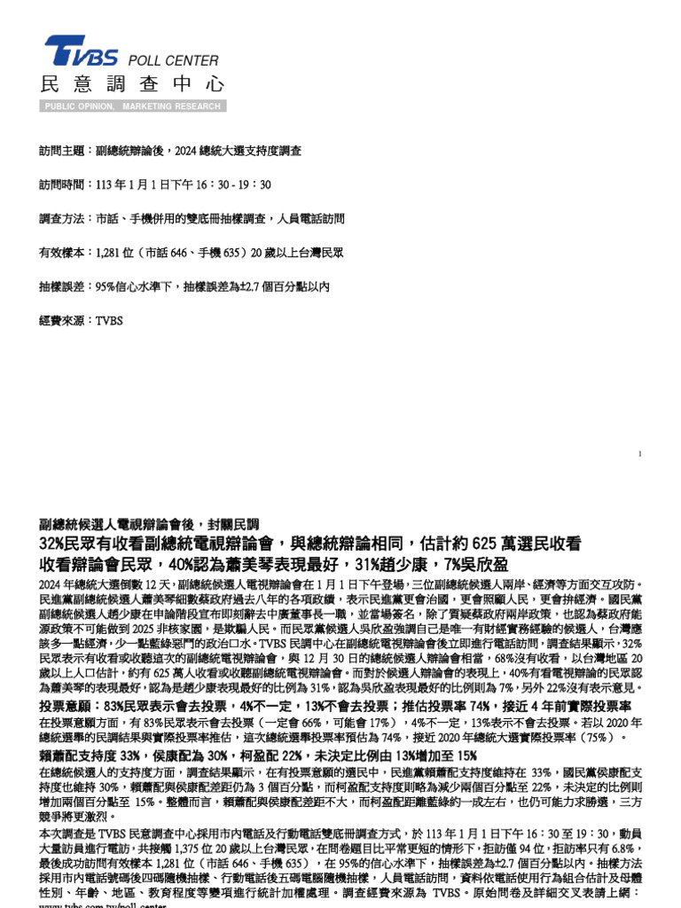 Poll Center: Public Opinion, Marketing Research | PDF