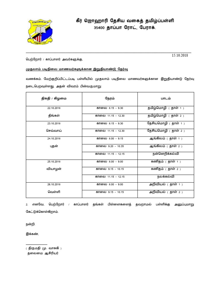 Jadual Dan Arikkai Peperiksaan | PDF