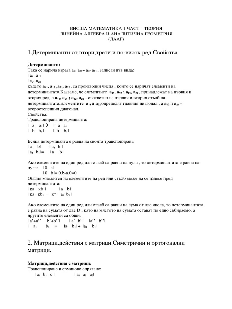 Lineiina Algebra I Analitichna Geometriya Laag | PDF