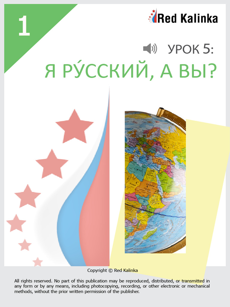 Part 01 Urok 05 | PDF