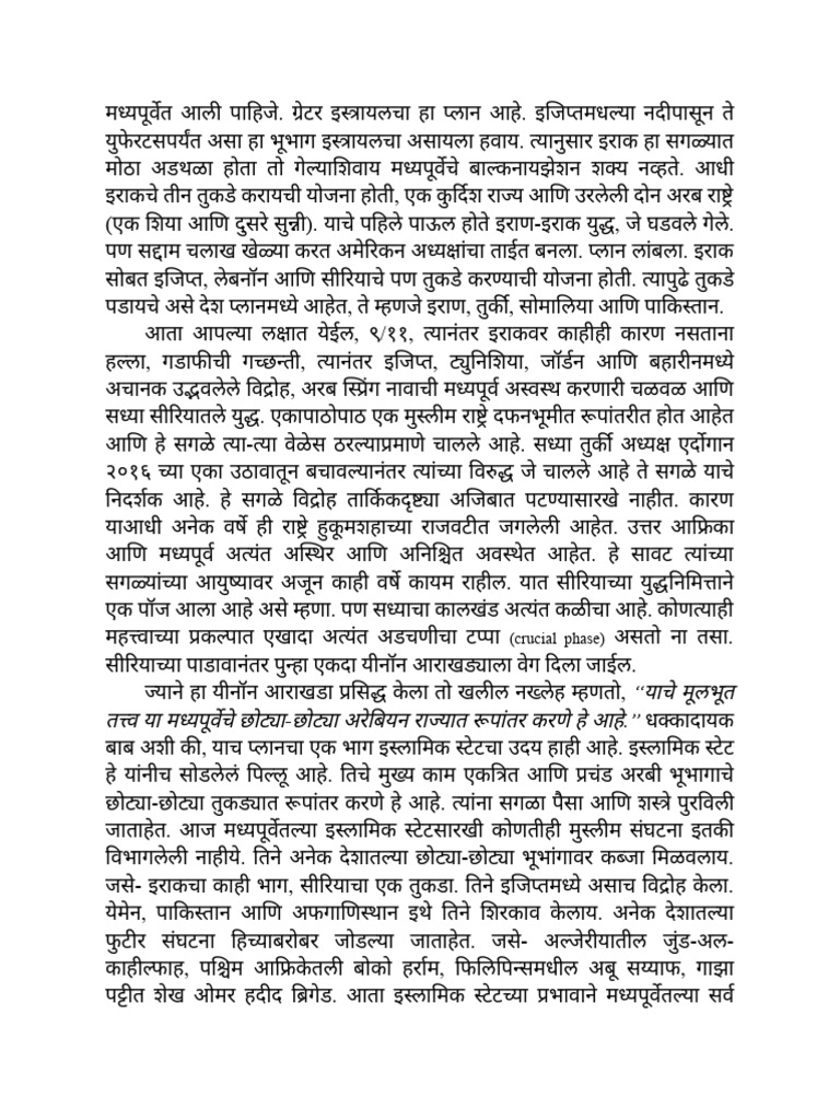 Deepak Karanjikar - घातसूत्र (Ghatsutra) (Marathi Edition)-Pustak Katta ...