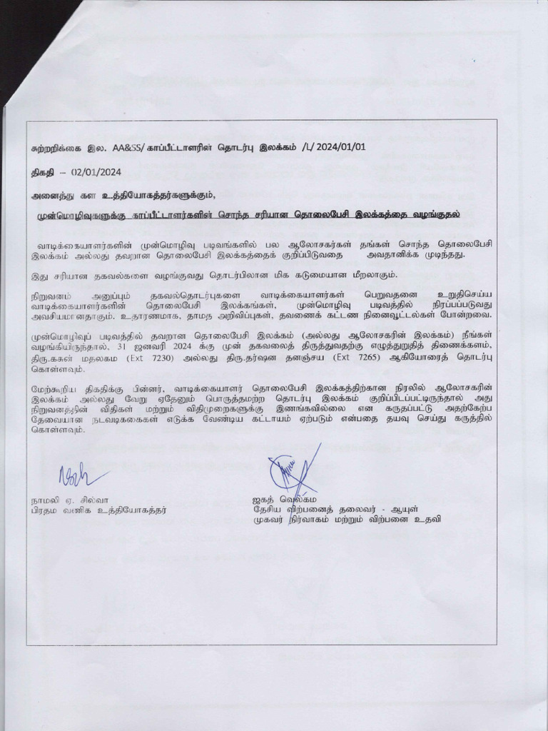 Tamil Notice | PDF
