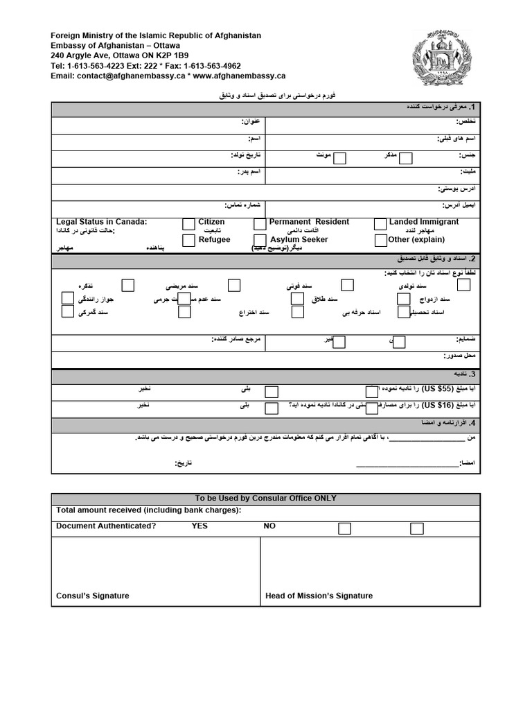 Document Authentication Form Dari | PDF