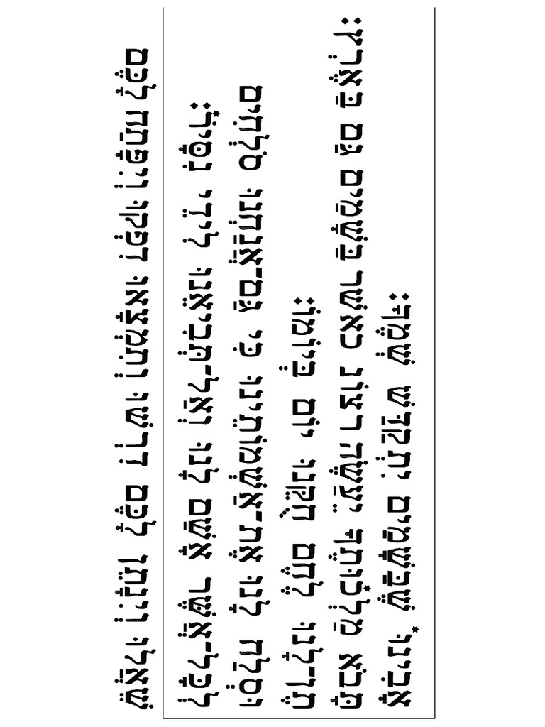 Tatal Nostru | PDF