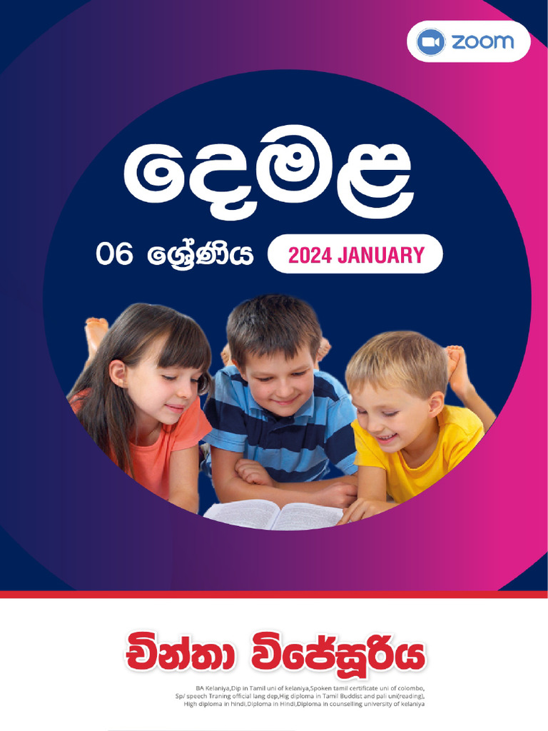 Grade 06 Tute January | PDF