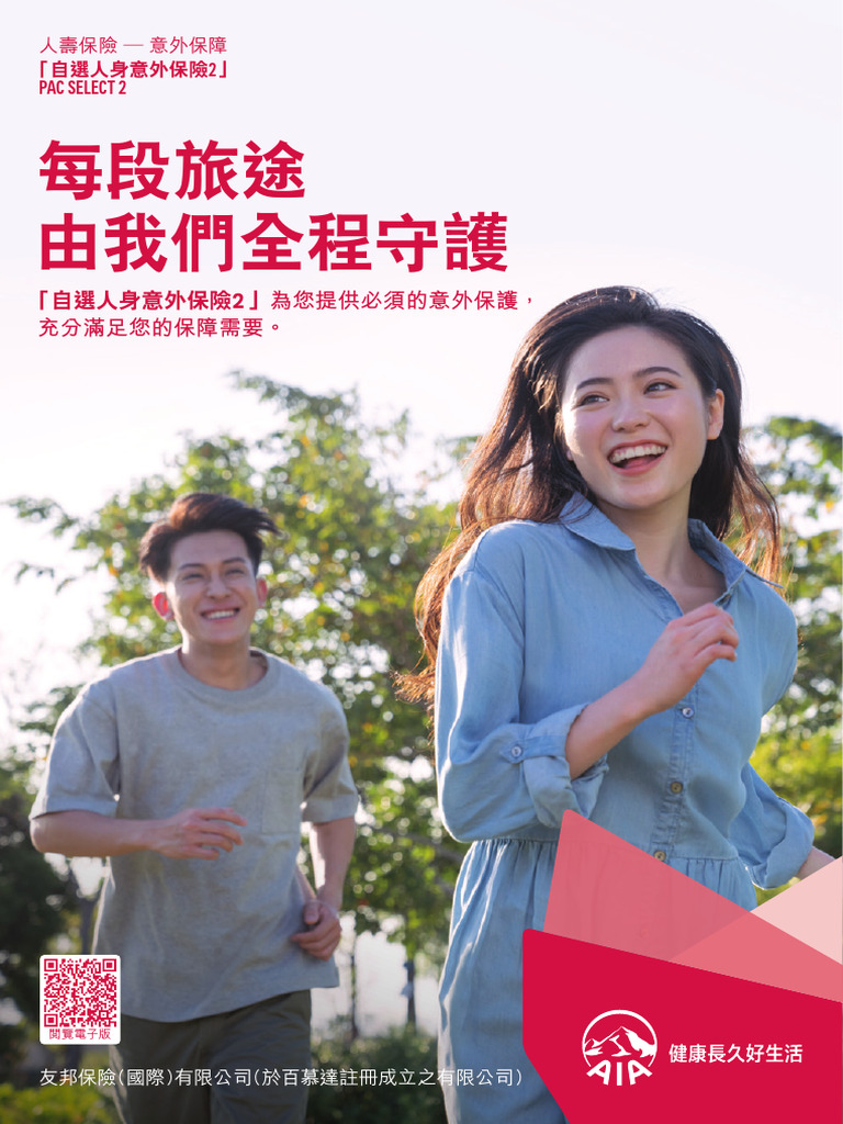 M13 - 1 - 5 - PAC Select 2 - PLB-211223-042-001 - 1 PDF | PDF