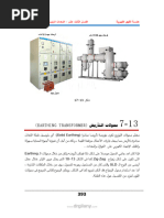 part 1شرح ال RMU | PDF