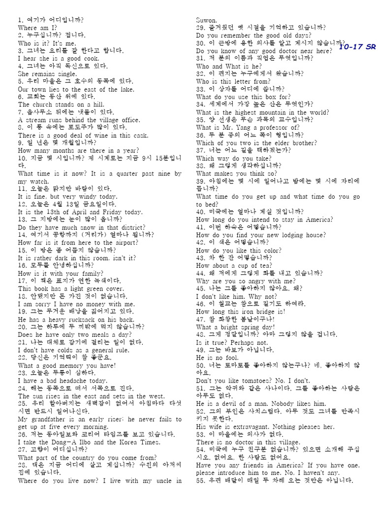 8 영작연습 1000문장 JHLEE OCT | PDF