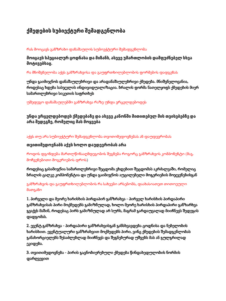 სისხლის სამართალი ზოგადიი Pdf