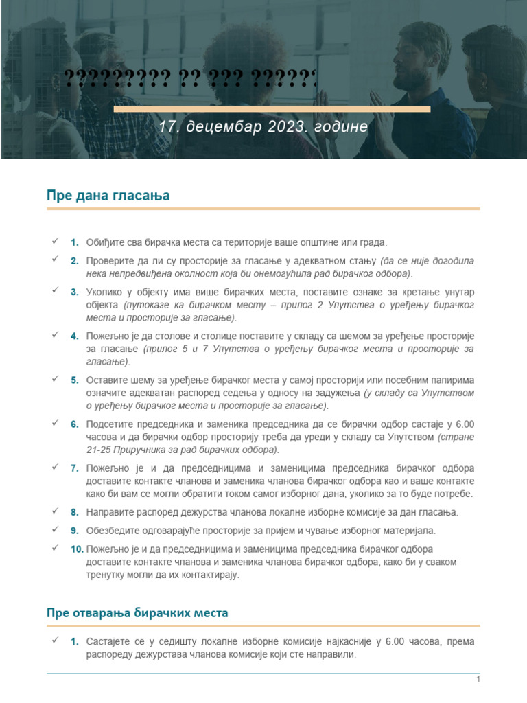 Podsetnik Za Rad Lokalne Izborne Komisije | PDF