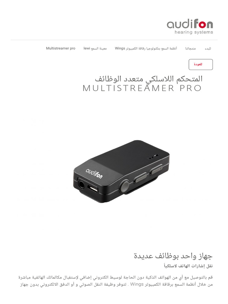 Multistreamer Pro - Audifon | PDF