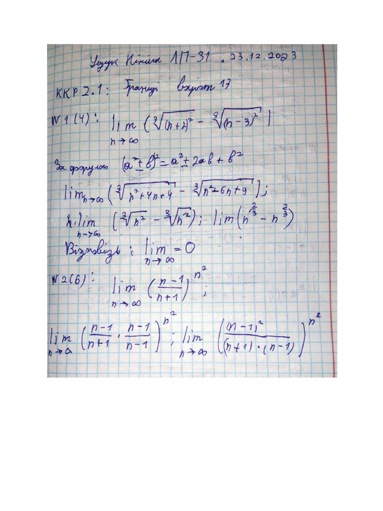 ККР 2.1 | PDF