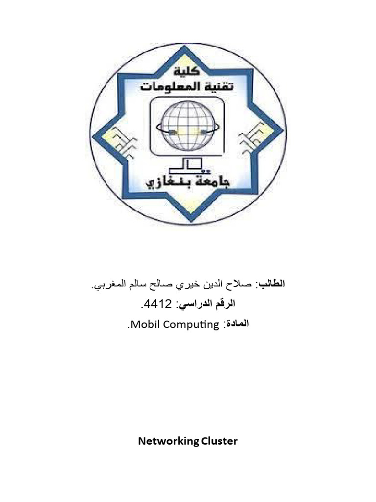 Networking Cluster Pdf Computer Cluster Grid Computing 