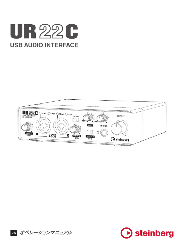 UR22C Operation Manual Japanese | PDF