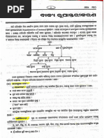Tense Chart Odia | PDF