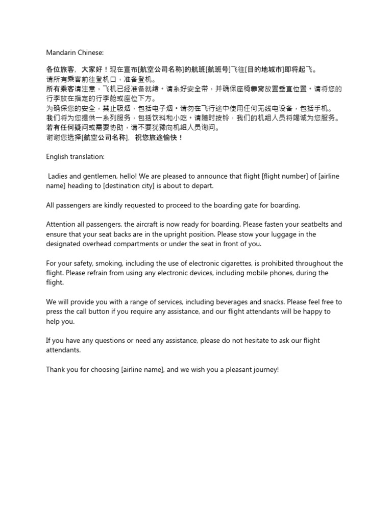Mandarin Flight Boarding Announcement | PDF