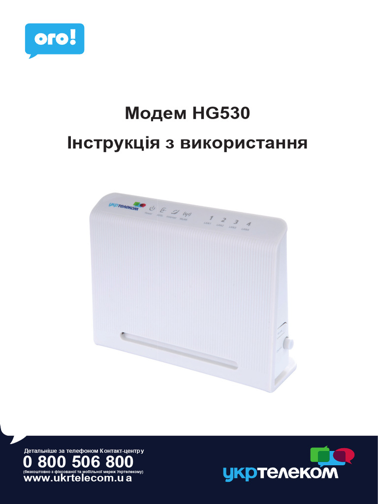 Huawei_HG530 | PDF