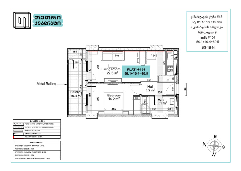 ბინა N104 | PDF