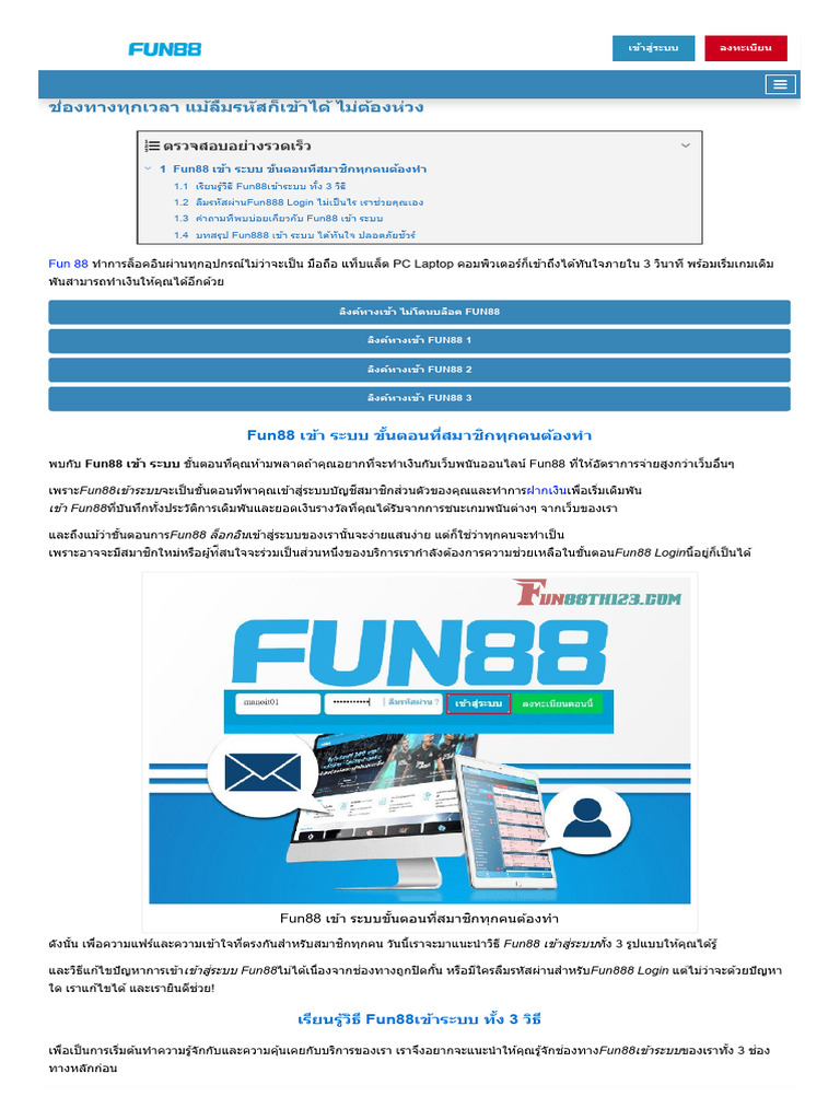 Fun88 Login | PDF