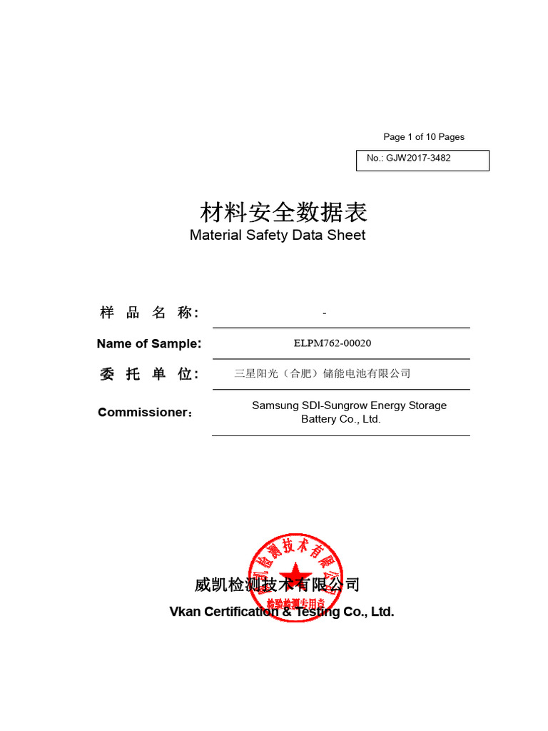 TR - 20190727 - E2 - MSDS Elpm762-00020 - V10 - Cn&en | PDF