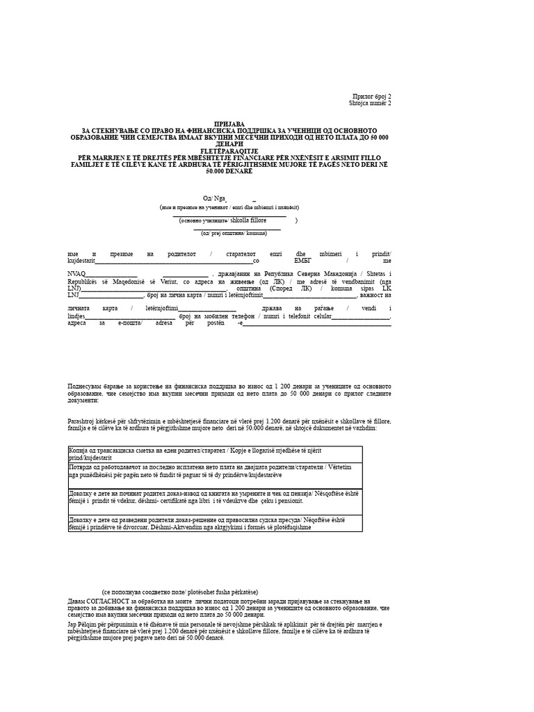 Prijava Osnovno | PDF