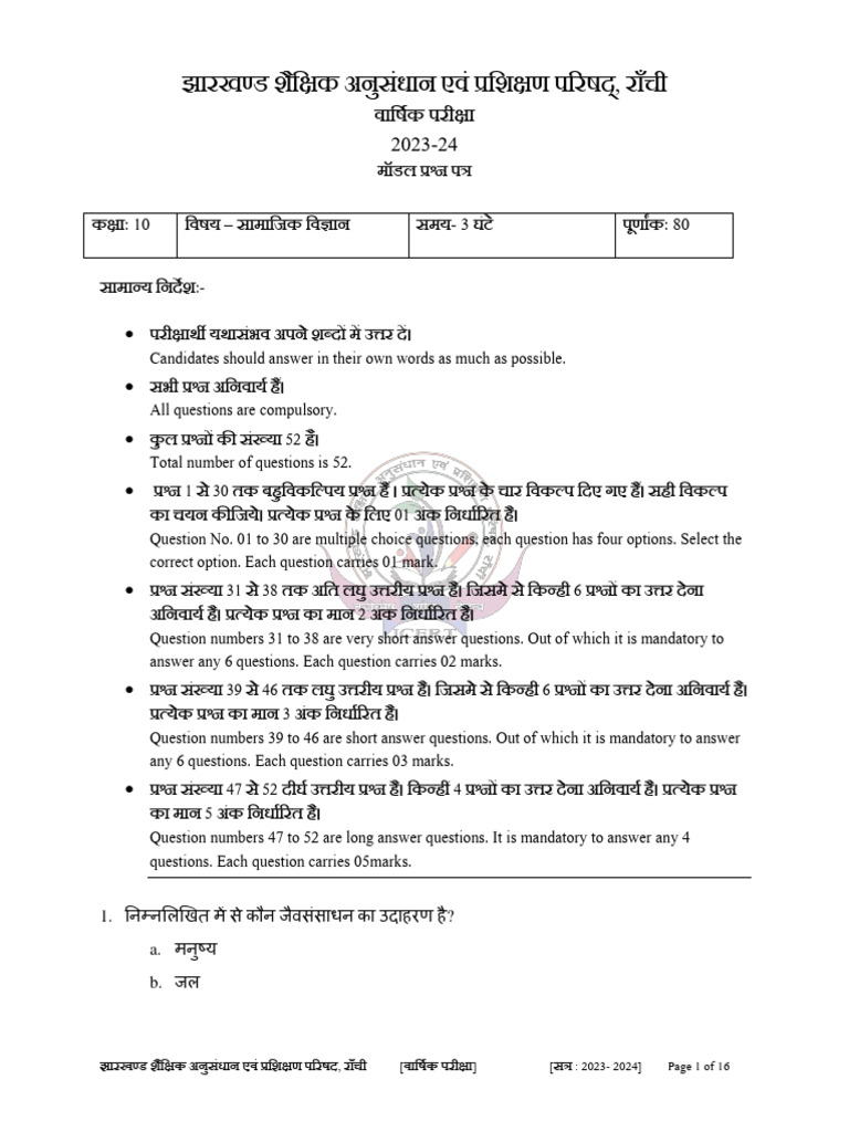 Social Science 1 Pdf