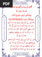 تڑپتی پڑکتی جوانیاں قسط 1 | PDF