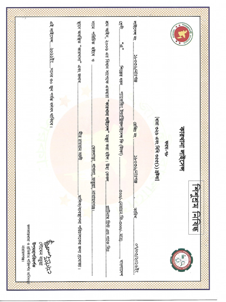 U-1 Factory License | PDF