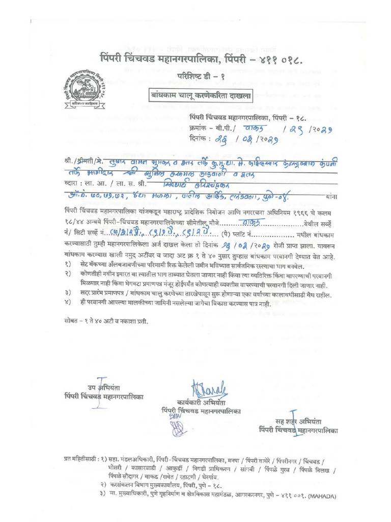 2 Commencement Certificates - NA Order For Plotted Development | PDF