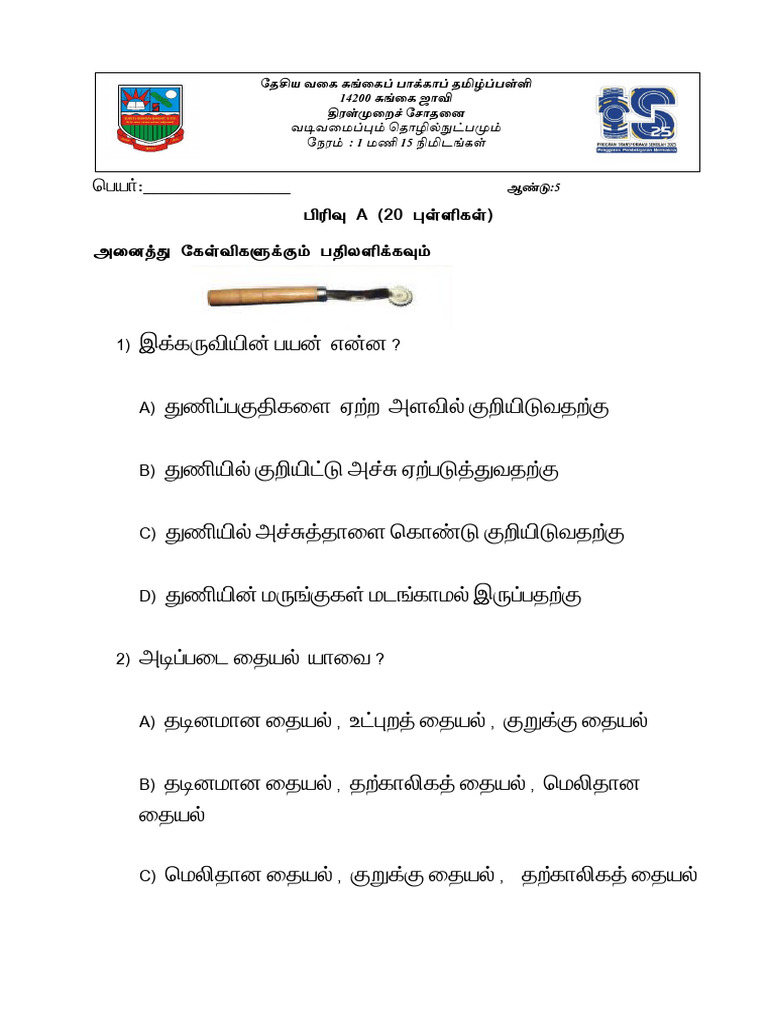 Kertas Soalan RBT Tahun 5 2022-2023 | PDF