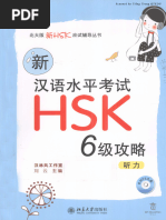 Đáp Án Của Tinh Giảng Tinh Luyện Hsk6 | PDF