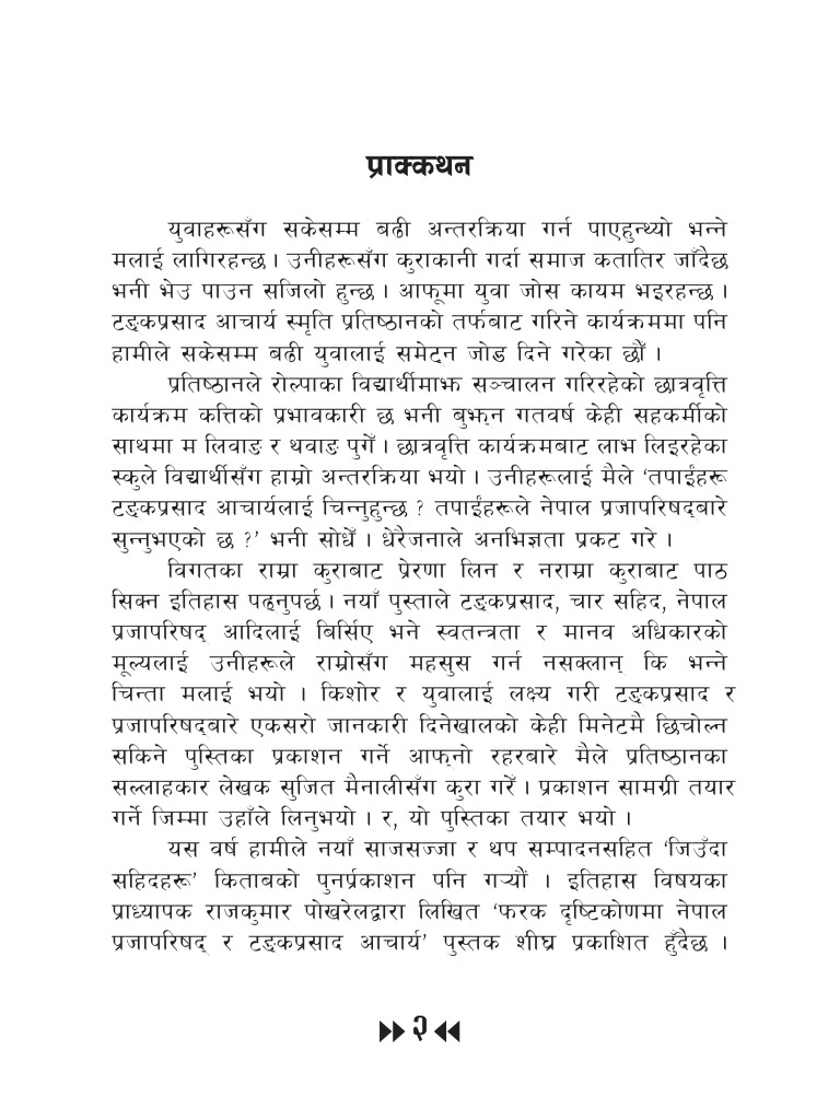 Tanka Prasad Acharya | PDF