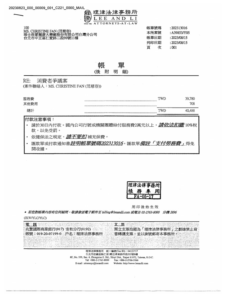 C221 NPO Invoice Image Taiwan TIFF - 24.08.2023 | PDF