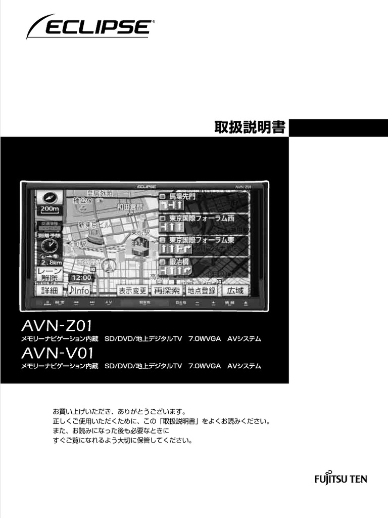 Avn V01 | PDF