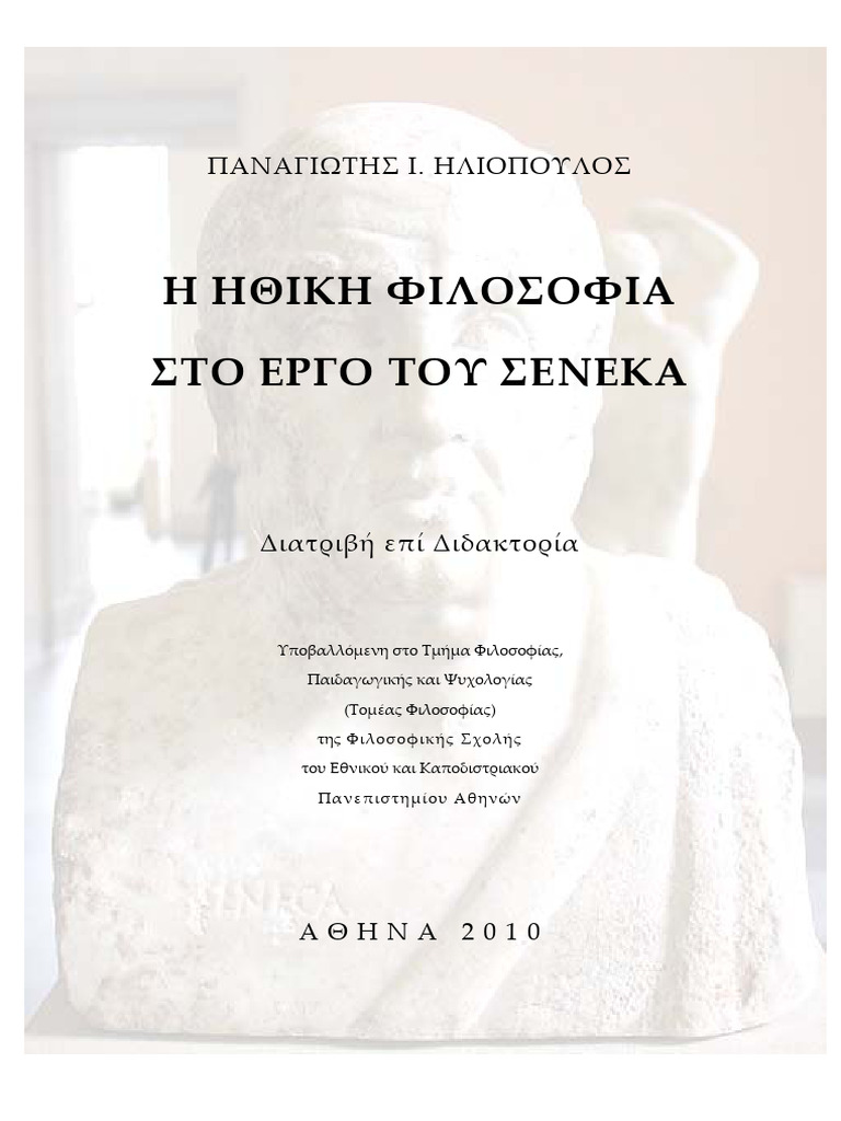 Σενέκας | PDF