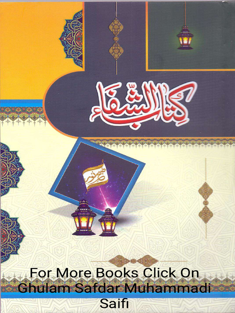Kitab U Shifa Wazaif o Dua | PDF