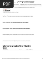 41a CRPC Notice | PDF