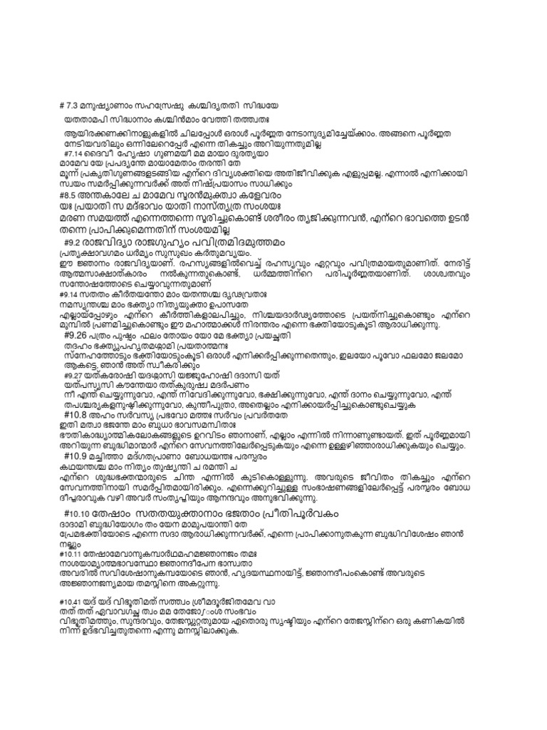 Sloka Memorisation BGM #2 Mal | PDF