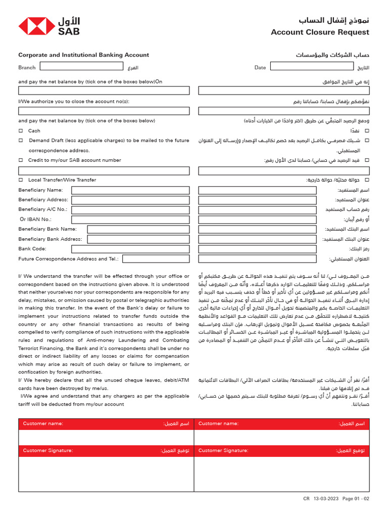 Account Closure Request CIB SAB | PDF